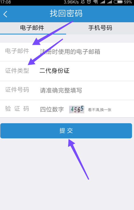 12306密码忘了怎么办_360新知