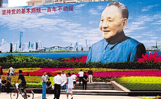 社会主义市场经济图册360百科