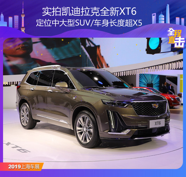 凯迪拉克XT6图册_360百科