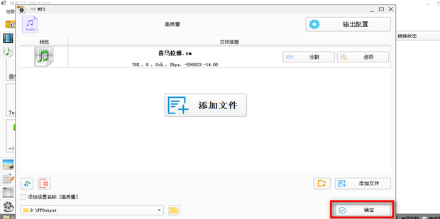 喜马拉雅xm格式转化mp3_360新知