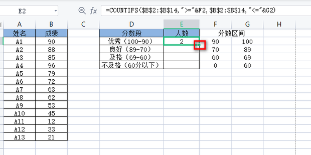 Excel如何统计各分数段的人数_360新知