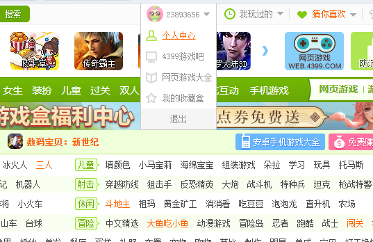 怎么注册4399账号？4399游戏账号登录_360新知