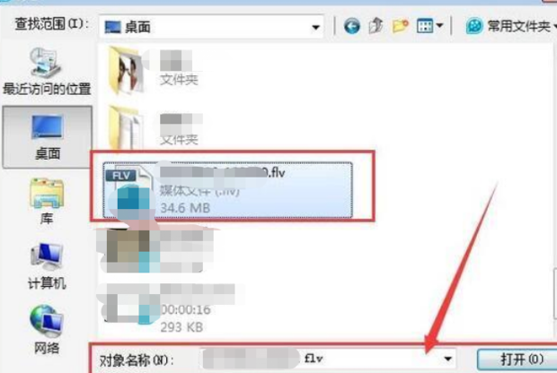 如何打开.flv文件_360新知