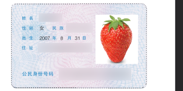 ps身份证怎么抠图详细步骤_360新知