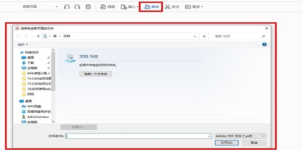 如何使用Adobe Acrobat DC编辑pdf_360新知