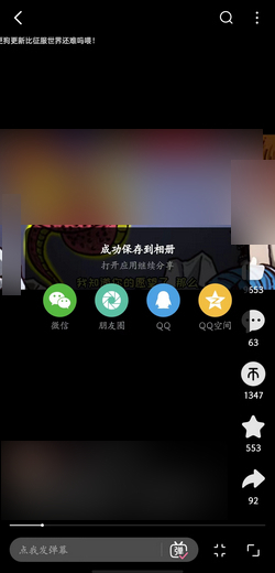 bilibili上的视频怎么下载_360新知