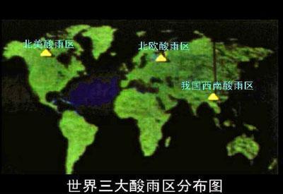 酸雨区图册 360百科