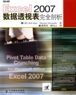 excel2007数据透视表完全剖析图册_360百科