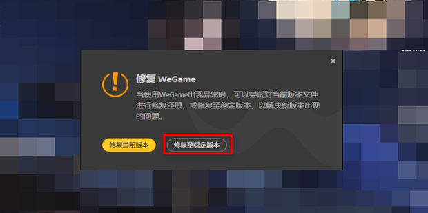 WEGAME不能登录DNF怎么办_360新知