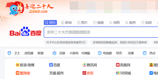 IE浏览器如何将www.baidu.com设为主页_360新知