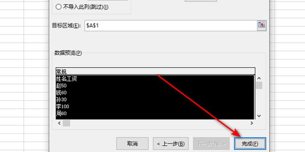 Excel怎么批量拆分文字和数字360新知