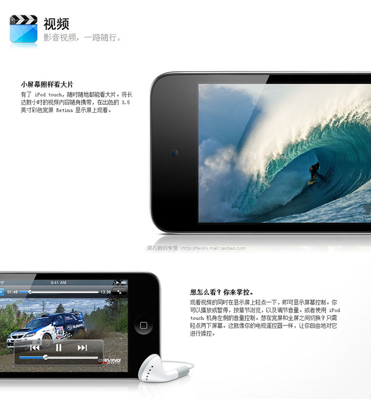 IPOD TOUCH图册_360百科
