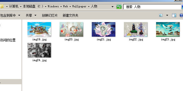 win7的桌面背景图片在哪里_360新知