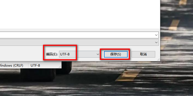 如何设置记事本txt文件编码为utf 8 360新知