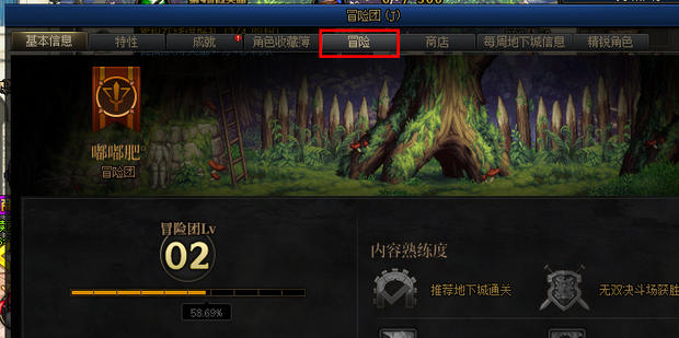 dnf冒险团能力强化怎么加点_360新知