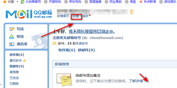 qq邮箱怎么设置签名档_360新知