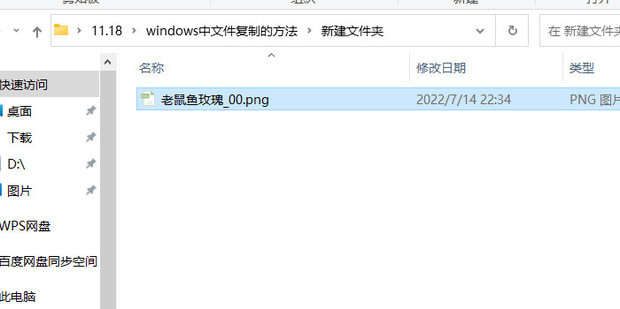 Windows中文件复制的方法 360新知