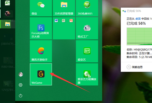 lol（英雄联盟）S8符文一键配备——Wegame！_360新知