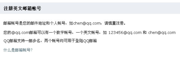 QQ邮箱格式大全_360新知