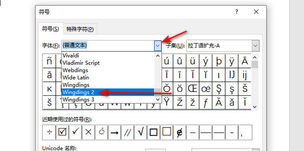 Word中如何在方框中打对勾?打差号_360新知