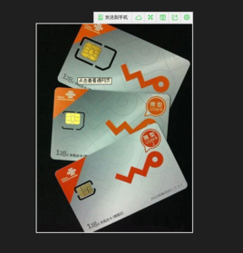 SIM卡过户图册_360百科