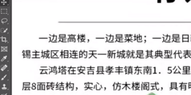 在PS2018中怎样设置文字避头尾_360新知