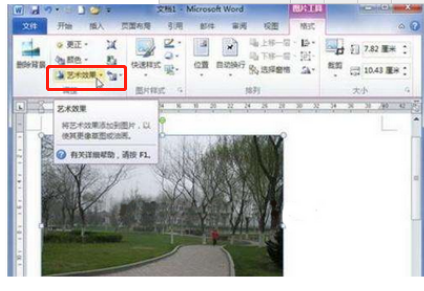 word设置图片棱台效果方法_360新知