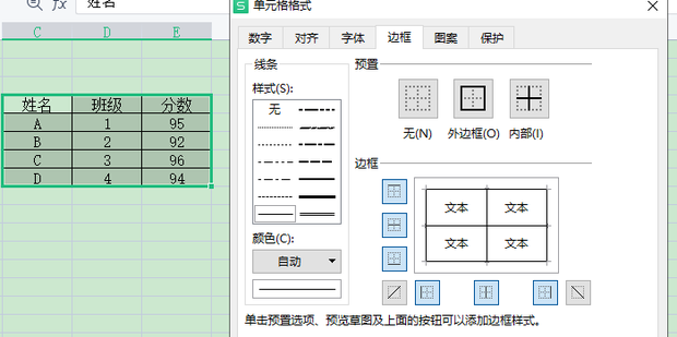 Excel如何快速去除表格边框 360新知