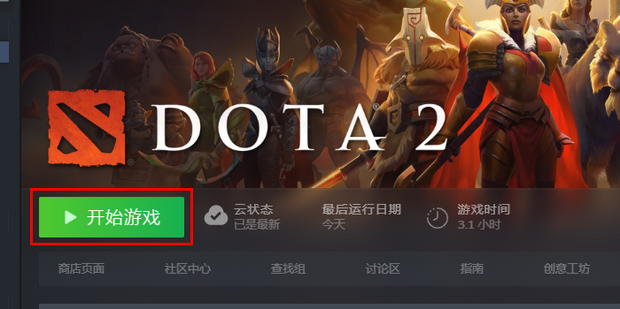 dota2离线模式怎么恢复正常_360新知