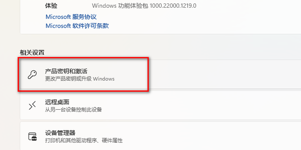 你的组织使用应用程序控制来阻止windows defend_360新知
