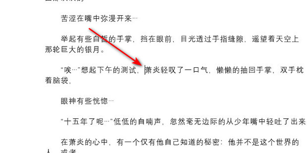 在word中 手动换行符可以通过什么输入 360新知