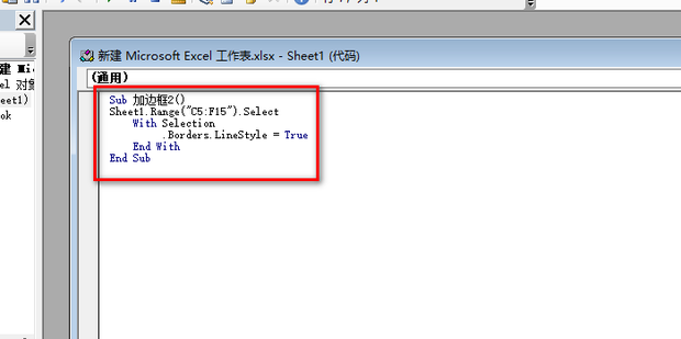 VbA,选中单元格,给单元格加上边框_360新知