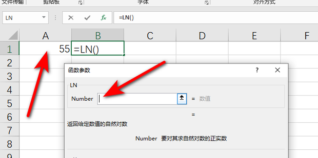 表格里如何求自然对数 360新知
