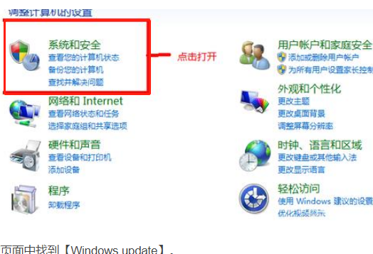Win7怎样更新升级_360新知
