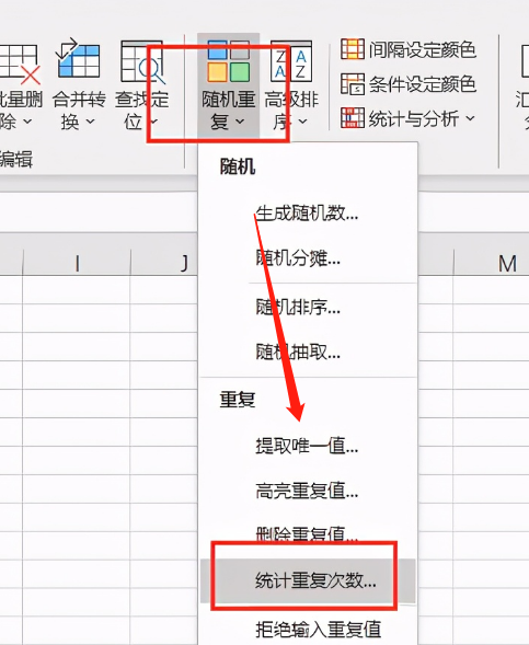 Excel怎么快速统计出现次数_360新知