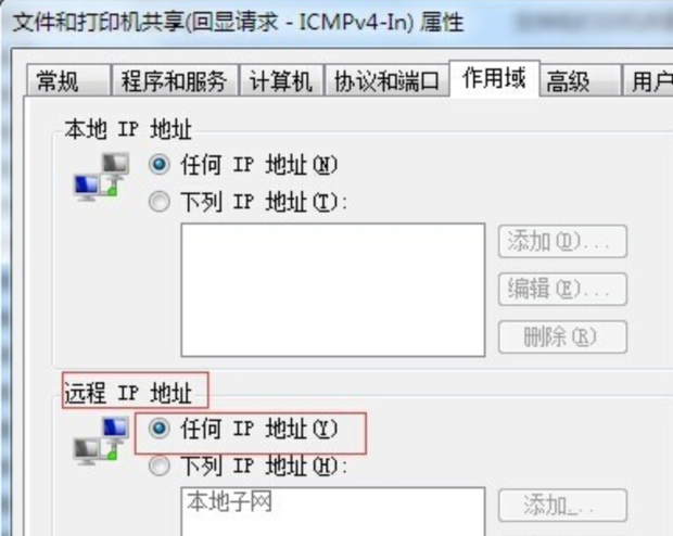 局域网内ping不通，防火墙规则更改（win7为例）_360新知
