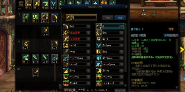 dnf技能释放指令怎么设置_360新知