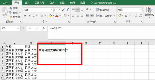 Excel如何把两个单元格的内容合并在一起360新知