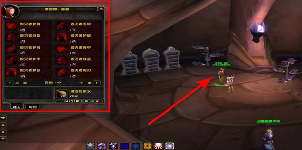 魔兽世界TBC怀旧服T4套在哪兑换_360新知