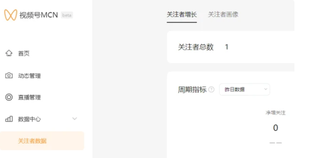 视频号怎么申请mcn_360新知