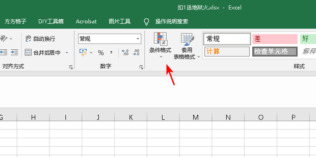 Excel两列数据找重复360新知 