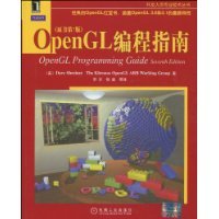 OpenGL编程指南图册_360百科