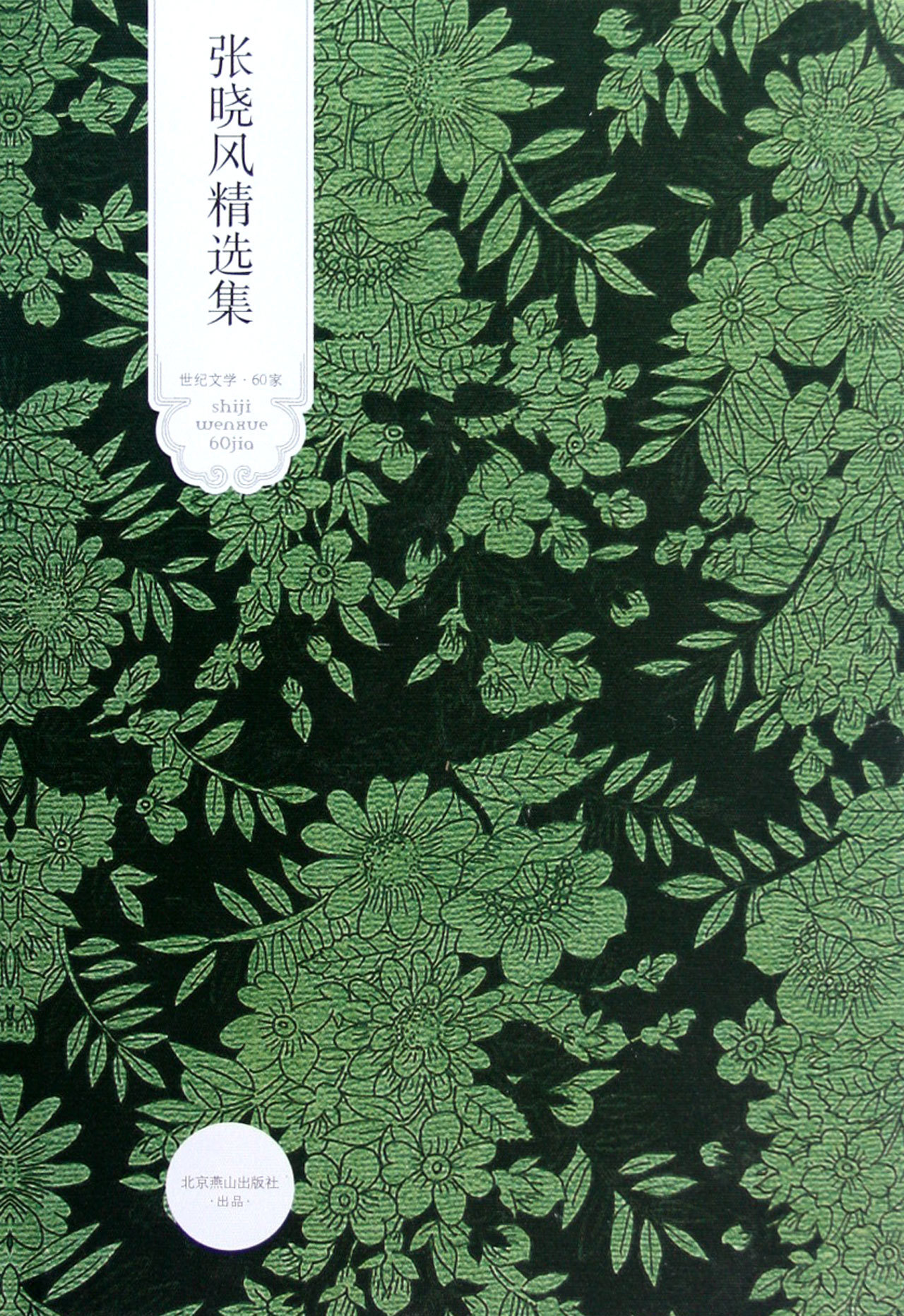 生命以什么单位计量图册360百科
