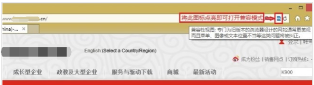 Ie兼容性视图怎么设置 360新知