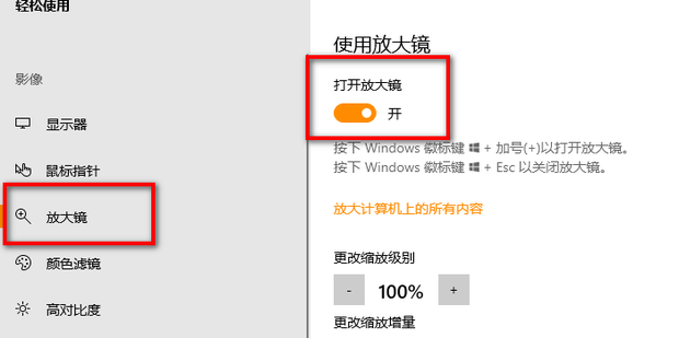 电脑放大镜在哪里开启360新知