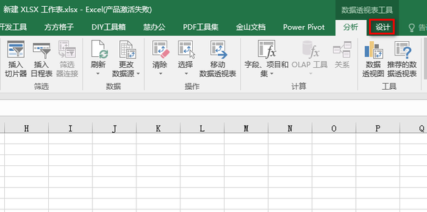 Excel2016怎么用数据透视表转置表格_360新知