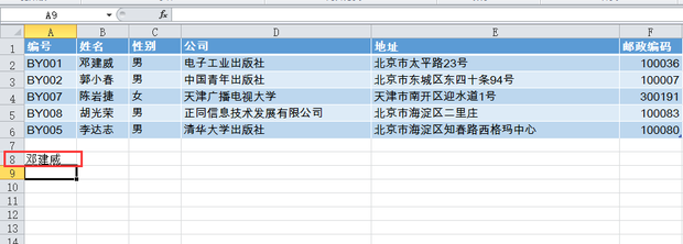 index函数的使用方法_360新知