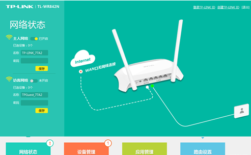 TP-Link ID是什么？有什么用？TP-Link ID怎么注册_360新知