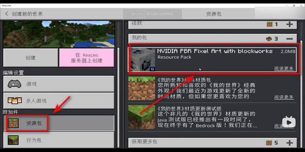 Minecraft RTX 光线追踪如何开启_360新知