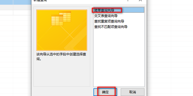 如何在Access中使用SQL语句_360新知